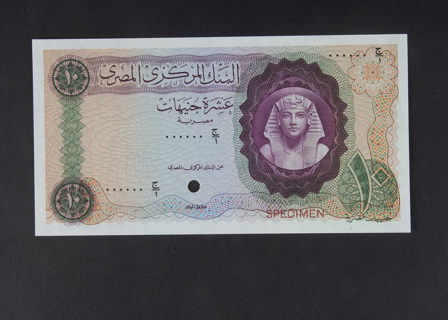 Lot 376 - Specimen Bank Note: Central Bank of Egypt