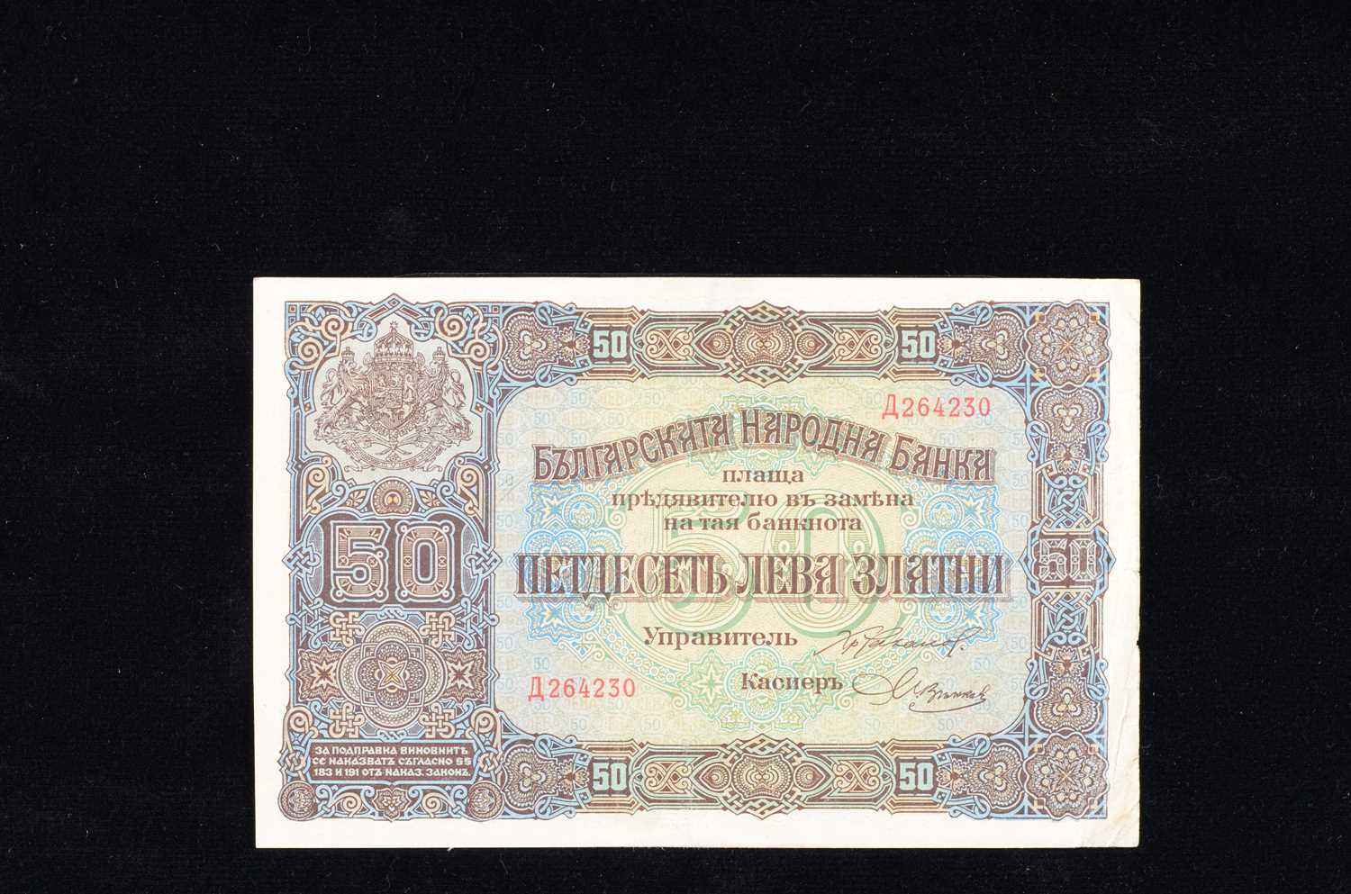 Lot 250 - Bulgaria 50 Leva banknote,