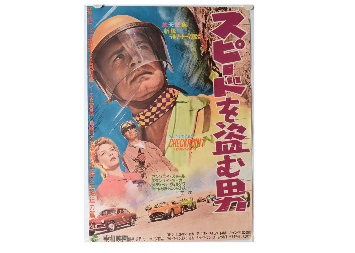 Lot 577 - Checkpoint (1957) Japanese B2 Film poster,